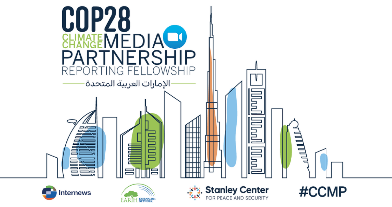 CCMP Reporting Fellowship 2023 - Youth Opportunities