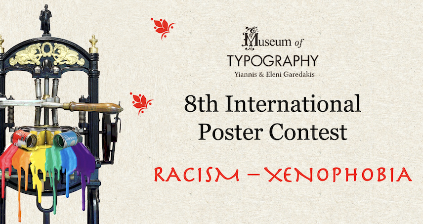 8th International Poster Contest “RACISM – XENOPHOBIA” 2024