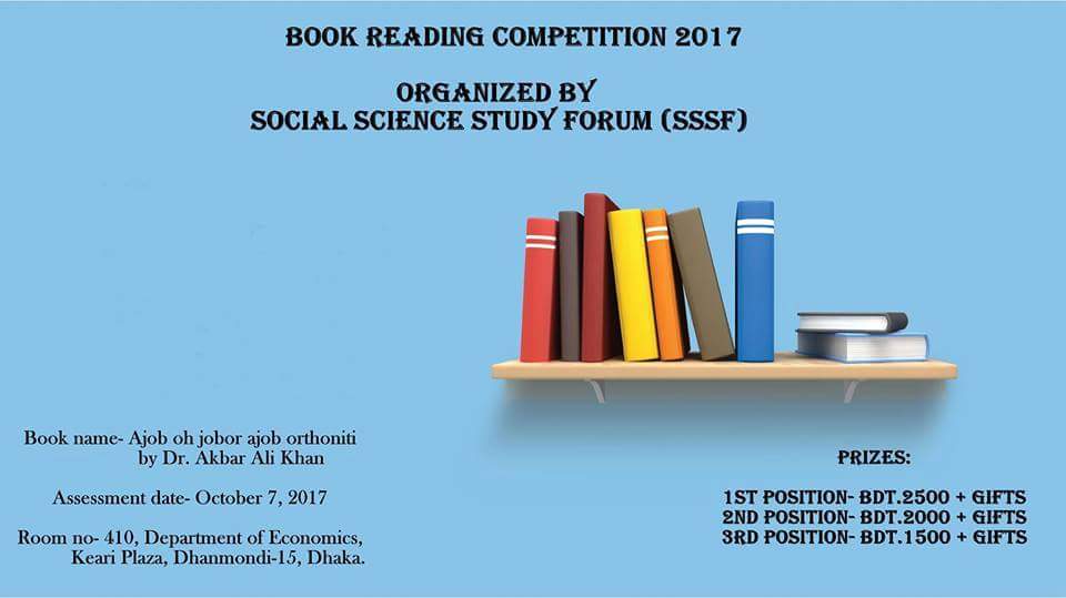 Book Reading Competition-2017 in Dhaka - Bangladesh