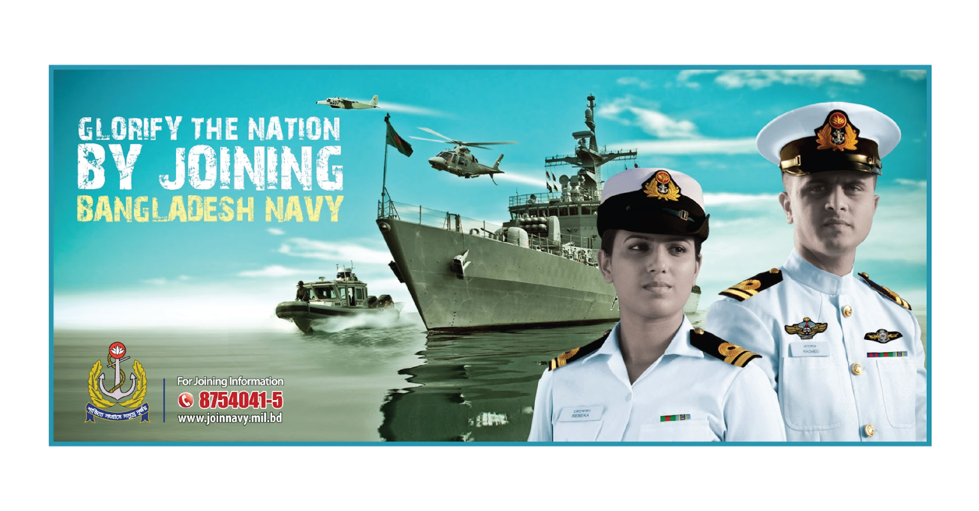 Join Bangladesh Navy 2021-B Batch (Officer Cadet) - Bangladesh