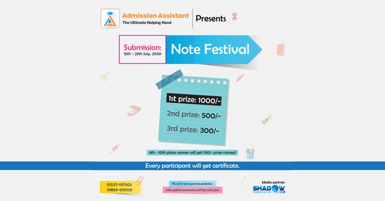 অ্যাডমিশন অ্যাসিস্ট্যান্টের নোট ফেস্টিভালে অংশ নিয়ে জিতে নিন পুরষ্কার ...