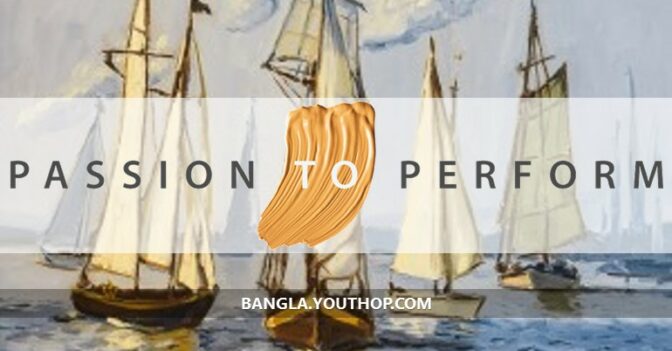 প্যাশন টু পারফরম আর্ট প্রতিযোগিতা : ১ম পুরস্কার ৭০০০ মার্কিন ডলার